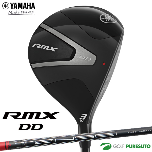 ヤマハ RMX DD フェアウェイウッド TENSEI FR f60 ヤマハオリジナルカーボンシャフト 2025年モデル[YAMAHA Golf ヤマハゴルフ リミックス ディーディー]