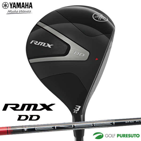 ヤマハ RMX DD フェアウェイウッド TENSEI GR f50 ヤマハオリジナルカーボンシャフト 2025年モデル[YAMAHA Golf ヤマハゴルフ リミックス ディーディー]