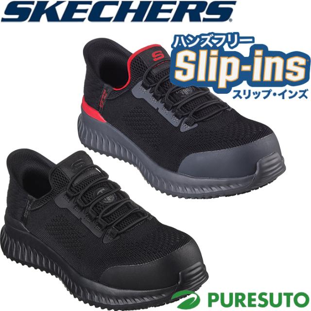 スケッチャーズ SKECHERS ワークシューズ スニーカー スリッポン スリップオン スリップインズ ワーク ティリド フェチット CT メンズ 200206W 安全靴 作業靴 セーフティシューズ Hands Free Slip-ins TILIDO - FLETCHIT 防滑加工 感電防止加工 ワイド幅