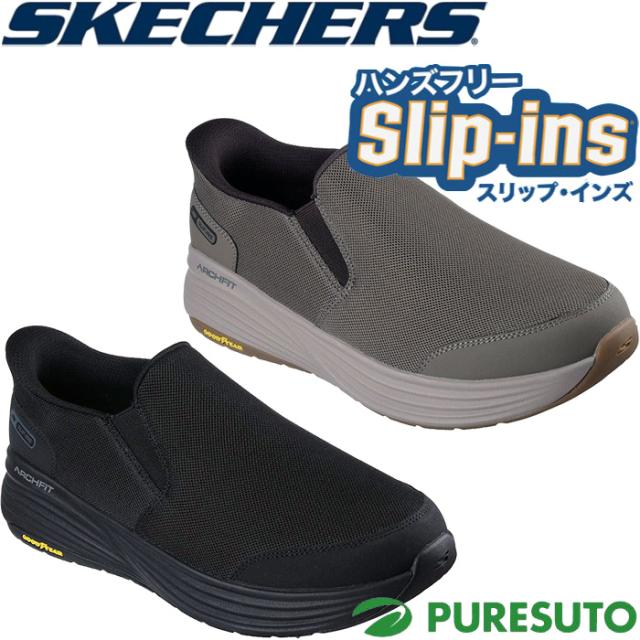 スケッチャーズ Skechers スニーカー スリップオン スリッポン ハンズフリー スリップインズ ゴーウォークスタビリティ 2.0 メンズ 217000 カジュアル タウンユース Hands Free Slip-ins GO WALK STABILITY 2.0