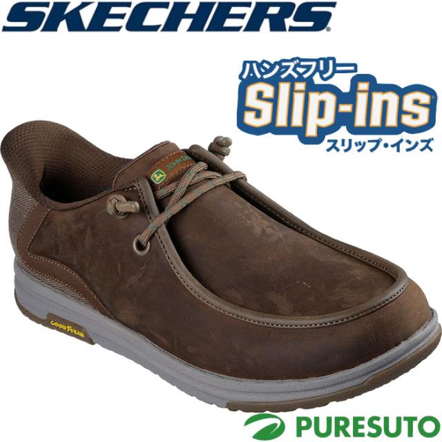 スケッチャーズ Skechers シューズ スリップインズ ジョンディア リラックスドフィット メルソン 2.0 アルドリック メンズ 256035 Slip-ins MELSON 2.0 靴 スリッポン シューズ ハンズフリーで靴の脱ぎ履きが可能