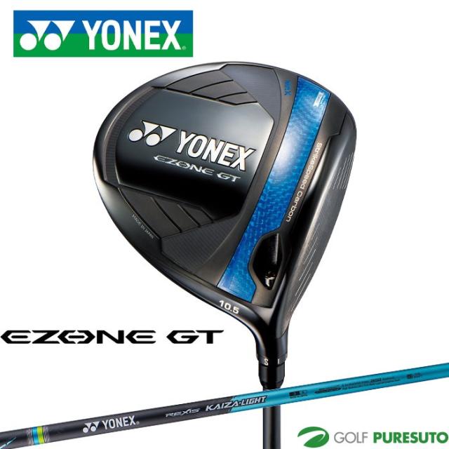 ヨネックス EZONE GT MAX ドライバー REXIS KAIZA-LIGHTシャフト 2025年モデル [日本仕様][YONEX EZONE GT MAX]