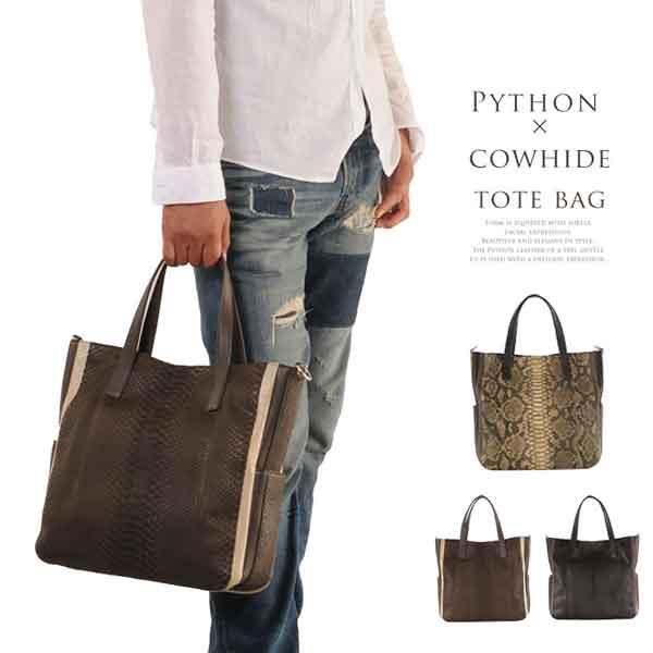 パイソン ＆ 牛革 トートバッグ 日本製 ショルダーバッグ (No.06000464-mens-1)【■SAN■】_F24