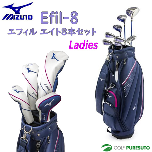 【レディース】ミズノ Efil-8 ゴルフクラブ 8本セット (1W、5W、5U、#7、#9、PW、SW、PT) ＋軽量キャディバッグ付き オリジナルカーボンシャフト[Mizuno エフィル エイト]