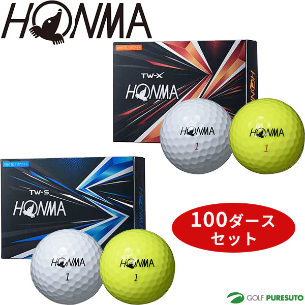 【100ダースセット】本間ゴルフ ゴルフボール ツアーワールド TW-X／TW-Sボール 100ダースセット 2021年モデル BTQ2102／BTQ2103