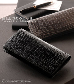 【送料無料!!】【長財布】クロコダイル無双長財布　マット センター取り【3939m】【■SAN■】