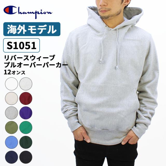 チャンピオン Champion リバースウィーブ 12oz プルオーバーパーカー  スウェット フード  s101 メンズ トップス s1051