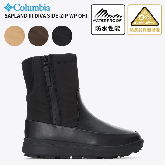 コロンビア レディース 防水ブーツ Columbia サップランド スリー ディーヴァ サイドジップ ウォータープルーフ オムニヒートインフィニティ SAPLAND III DIVA SIDE-ZIP WP OHI  スノーブーツ YL8933