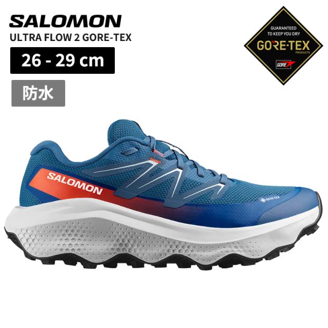 サロモン メンズ 防水 トレイルランニングシューズ SALOMON ウルトラ フロー2 ゴアテックス ULTRA FLOW 2 Dark Blue / Ballad Blue / Cherry Tomato GORE-TEX L47981500