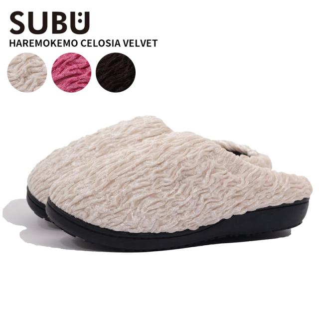 スブ ユニセックス 冬サンダル SUBU HAREMOKEMO CELOSIA VELVET 2024年モデル スリッパ 外履き 冬の通販はau PAY マーケット - Neo Globe ...
