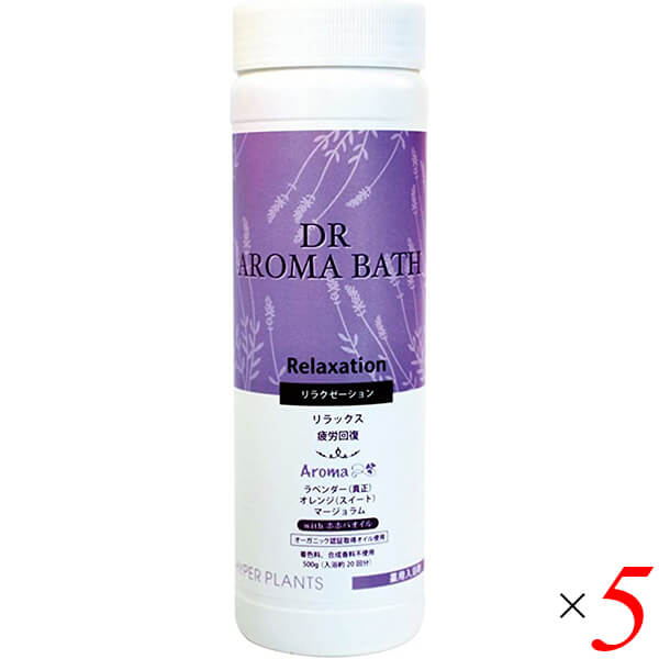 入浴剤 薬用 アロマ ハイパープランツ 薬用入浴剤 DRアロマバス リラクゼーション 500g 5個セット 彩生舎 HNB001 送料無料