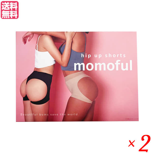 【BIGお買い物ラリー！ポイント最大+11%】モモフル ベージュ 2セット 補正下着 ショーツ ガードル 送料無料