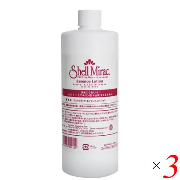 シェルミラックエッセンスローション500ml 3本セット 化粧水 保湿 ボトル 送料無料