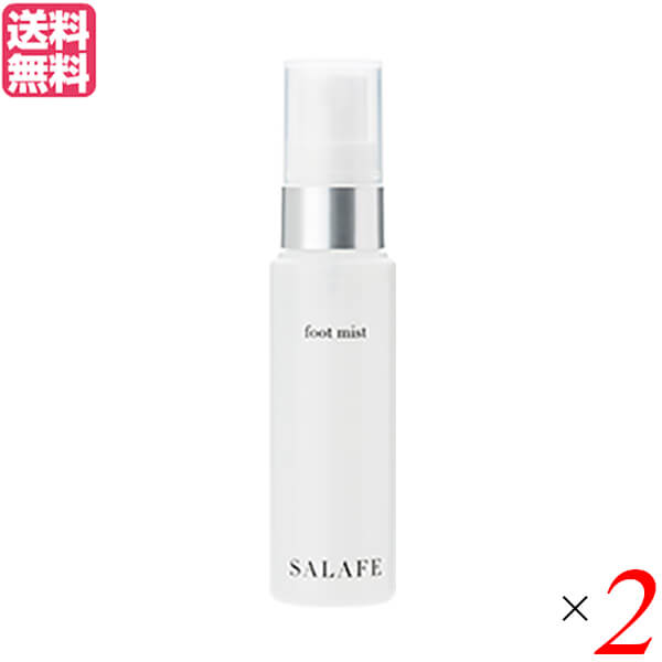 サラフェ フットミスト（足サラ）30ml 医薬部外品 ２個セット 足汗 スプレー 化粧水 送料無料