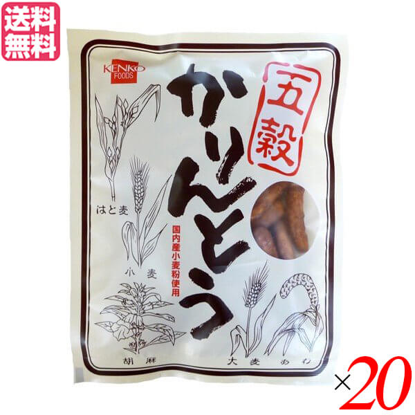 かりんとう 高級 かりん糖 健康フーズ 五穀かりんとう 80g 20袋セット 送料無料の通販はau PAY マーケット - メキキング | au PAY マーケット－通販サイト