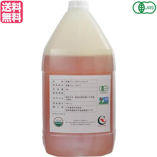 アガベシロップ 有機 甘味料 三宗貿易 有機アガベシロップ 5.6kg