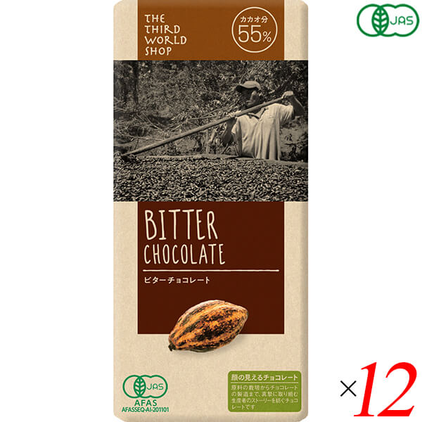 チョコ チョコレート ギフト 第3世界ショップ 有機ビターチョコレート 80g 12個セット