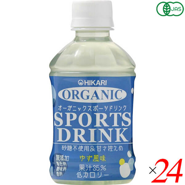 スポーツドリンク ペットボトル スポーツ飲料 ヒカリ オーガニックスポーツドリンクPET ゆず風味 280ml 24本セット 送料無料の通販はau PAY マーケット - メキキング | au ...