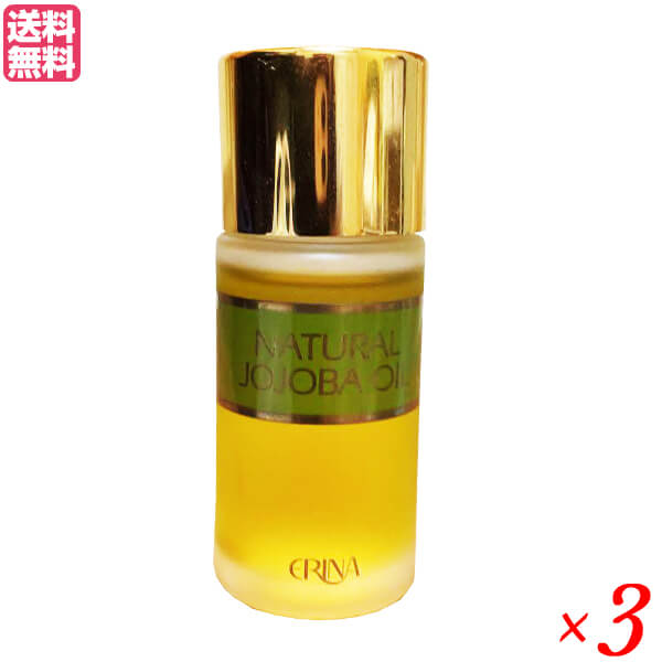 エリナ Jオイル 30ml 3個セット フェイスオイル 美容オイル ホホバ 送料無料