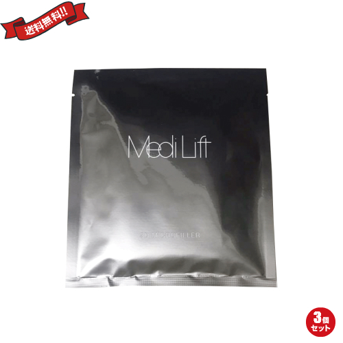 ヒアルロン酸 シート メディリフト 3Dマイクロフィラー ３袋
