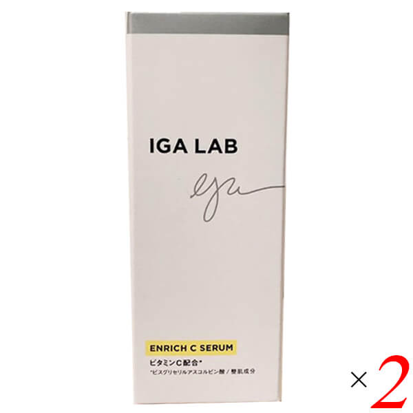 IGA LAB エンリッチ Cセラム 30g 2個セット 美容液 ビタミンC 誘導体 送料無料