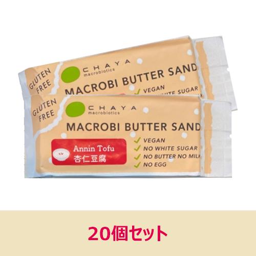 米粉のマクロビバターサンド（杏仁豆腐） 45g×20個セット ※夏期（4-10月）クール便発送（クール代金1850円＋配送料）の通販はau ...