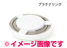 中性水素水「オーロラ」「オーロラプラス」用消耗品 「プラチナリング」 ※色は黒です ※送料無料 (一部地域を除く)