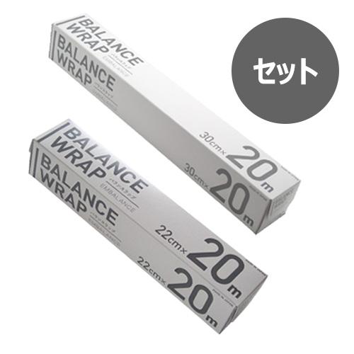 BALANCE WRAP（バランスラップ）セット（22cm×20m）＆（30cm×20m）【エンバランス】の通販はau PAY マーケット ...