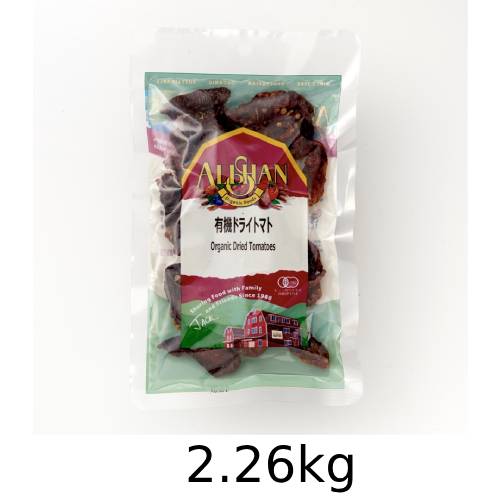 アメリカ産有機ドライトマト (2.26kg) 【アリサン】 ※キャンセル・同梱・代引不可・店舗名・屋号名でのご注文の場合はメーカー直送 ※送料無料（一部地域を除く）