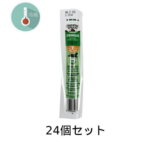 【通年クール便】有機ストリングチーズ 28g×24個セット ※通年クール便発送（別途1850円+配送料）※キャンセル・同梱不可 【アリサン】の ...