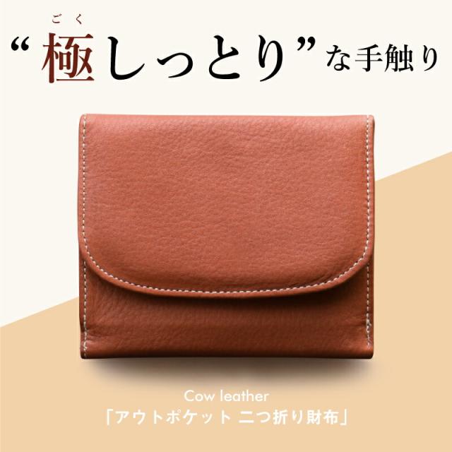 財布ファッション男性 レザー 日本製 アウトポケット二つ折り財布 人気 翌々営業日出荷 誕生日 送料無料 プレゼント 名入れ ギフト