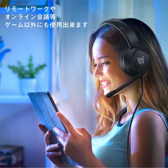 送料無料 ゲーミングヘッドセット ONIKUMA ゲーミング 送料無料 ゲーミングヘッドセット ONIKUMA ゲーミング