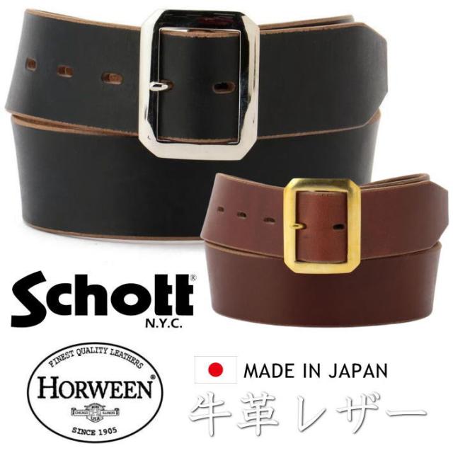 【MADE IN USA×JAPAN】日本製 Schott ショット 本革 牛革 レザー ベルト Y_U 7826971001  7986837 メンズ HORWEENレザー クロムエクセルレザー 正規品 ブランド おしゃれ 送料無料