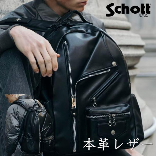 【本革レザー】Schott ショット 本革 牛革 リュック リュックサック Y_U 7824976009  7986880  デイバッグ バックパック メンズ レディース レザー 革ジャン 正規品 ブランド おしゃれ 送料無料