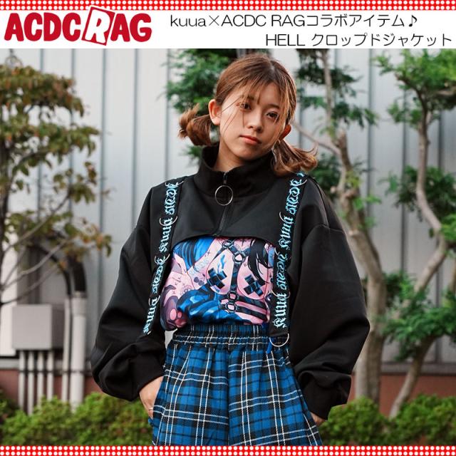 ACDC RAG エーシーディーシーラグ HELL クロップドジャケット クロップ丈 クロップド丈 長袖 原宿系 原宿 ファッション 病みかわいい 病の通販はau PAY マーケット ...