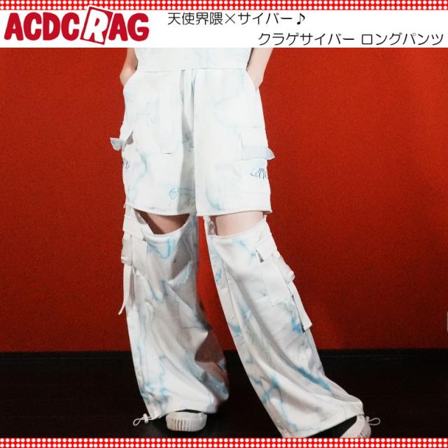 ACDC RAG エーシーディーシーラグ クラゲサイバー パンツ ジャージ 10分丈 原宿系 ファッション 天使界隈 クラゲ P.ブルー メンズ レディース jr-582-132の通販はau ...