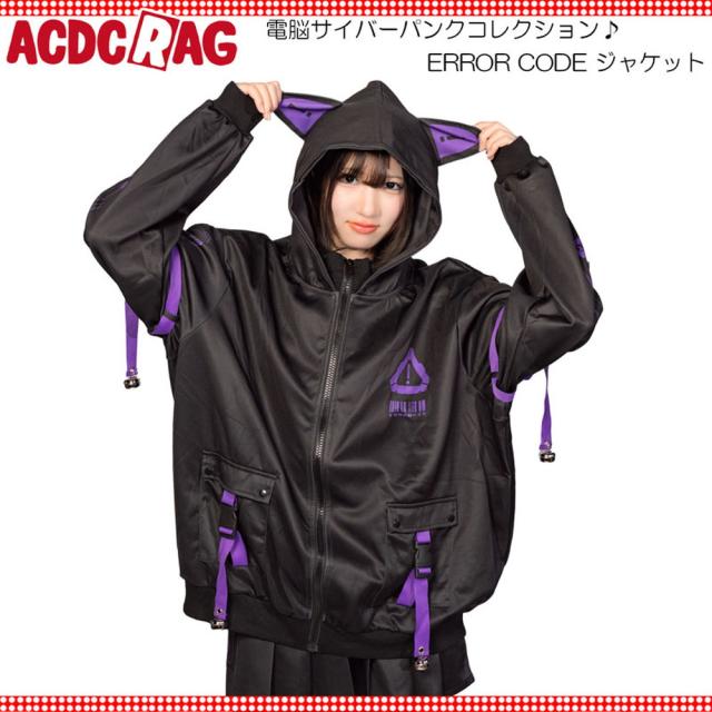 ACDC RAG エーシーディーシーラグ ERROR CODE ジャケット PURPLE ブルゾン 長袖 原宿系 原宿 ライン ファッション パンク ロック サイバー ブラック jr-481-122