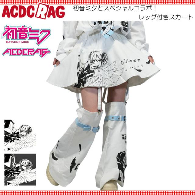 ACDC RAG エーシーディーシーラグ 初音ミク レッグ付きスカート ミニ丈 ファッション 原宿 原宿系 ミク パンク ロック レッグウォーマー 水色 jct-hm-lsk-02