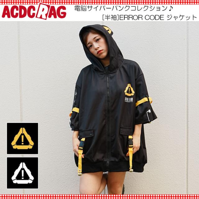 ACDC RAG エーシーディーシーラグ ERROR CODE ジャケット ブルゾン 長袖 イエロー 原宿系 原宿 ファッション パンク ロック サイバー サバゲー jr-481-122