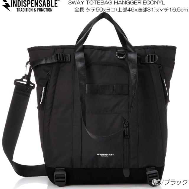 INDISPENSABLE インディスペンサブル 3WAY TOTEBAG HANGGER ECONYL トートバッグ ブラック 18391100