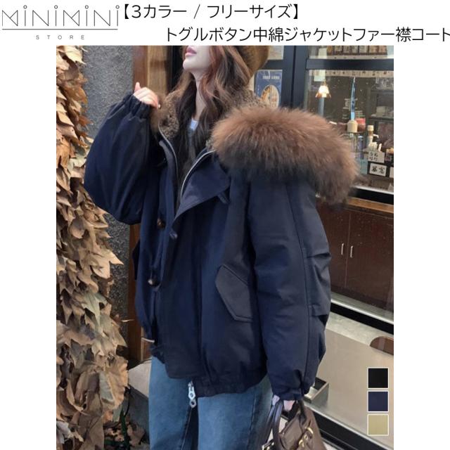MINIMINISTORE トグルボタン中綿ジャケット ファー襟コート レディース ボリュームエコファーフード付き ショートコート ダッフル風防寒ブルゾン 80TIANN-002