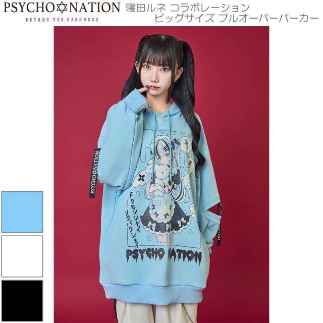 PSYCHO NATION サイコネーション 【MLサイズ/3カラー】寝田ルネ コラボ メイドパーカー 原宿 病みかわ パンク 地雷 天使界隈 サイバー メンズ レディース 744601