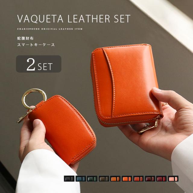 カードケース キーケース セット売り 大容量 蛇腹 財布 レディース 本