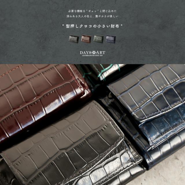 小さい財布 革財布 メンズ 本革 型押しクロコ 牛革 キャッシュレス財布