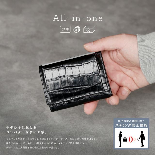 小さい財布 革財布 メンズ 本革 型押しクロコ 牛革 キャッシュレス財布