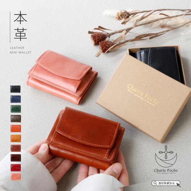 三つ折り 財布 レディース 本革 レザー レザーウォレット 小さい 小さめ コンパクト 大容量 スキミング防止