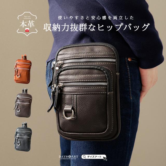 ベルトポーチ レザーバッグ メンズ 本革 カーフスキン ナスカンロック式 取り外し簡単 ブラック ブラウン ダークブラウン 【 ギフト ラッピング 】 【あす楽】