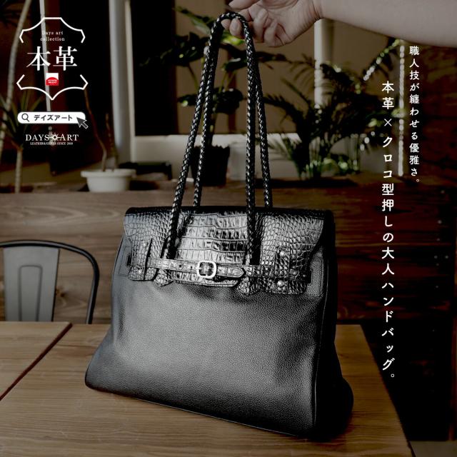 ハンドバッグ クロコダイル型押し トートバッグ レザーバッグ ビジネスバッグ メンズ レディース ユニセックス 本革 A4 ブラック 送料無料 ギフト lb361