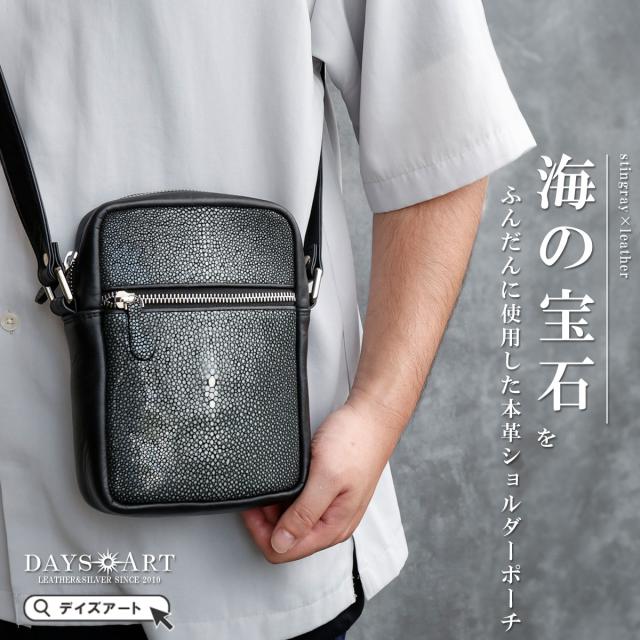 本物エイ革 ショルダーバッグ レザーバッグ ショルダーポーチ メンズ レディース ユニセックス 本革 スティングレー フラット加工 ブラック 送料無料 ギフト lb365