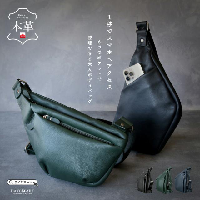 ボディバッグ 本革 ショルダーバッグ レザーバッグ スリングバッグ メンズ レディース ユニセックス 本革 シュリンクレザー ブラック グリーン ネイビー 送料無料 lb366